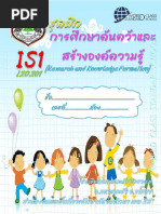 1 1 6-ตัวอย่าง-แบบตอบรับเข้าร่วม | PDF