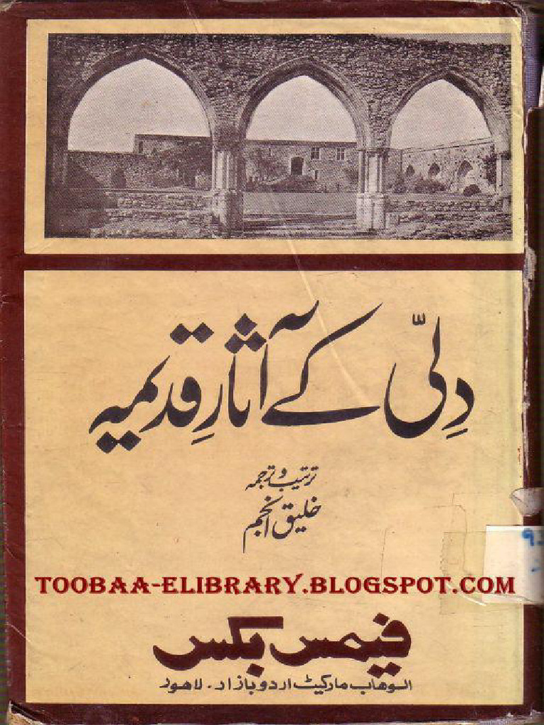 Dilli K Aasaar e Qadeema | PDF