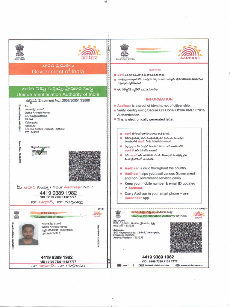 AADHAR | PDF