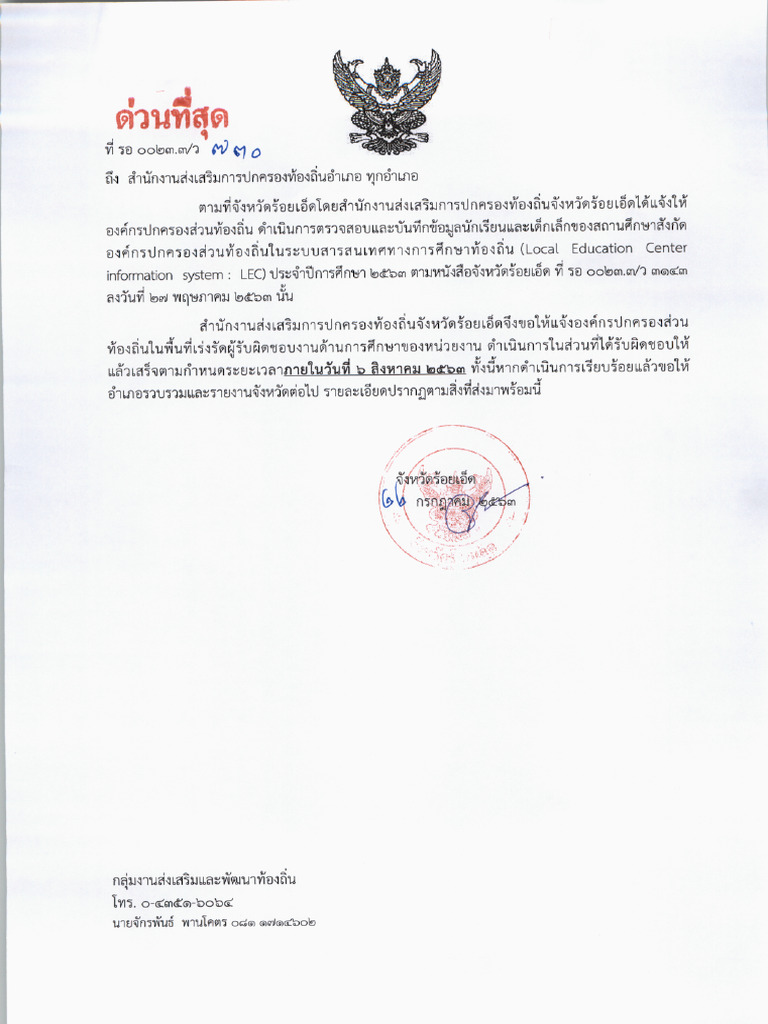 Core Dispatch 226449 1 | PDF