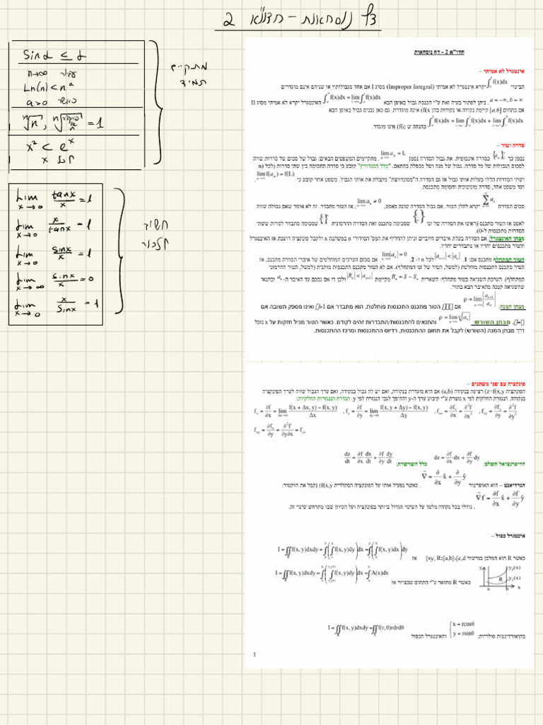 לדף נוסחאות חדוא 2 PDF | PDF