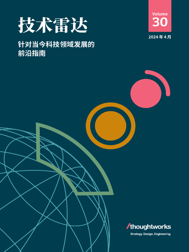 TR Technology Radar Vol 30 CN | PDF