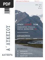 πινακας τυπικης κανονικης κατανομης | PDF