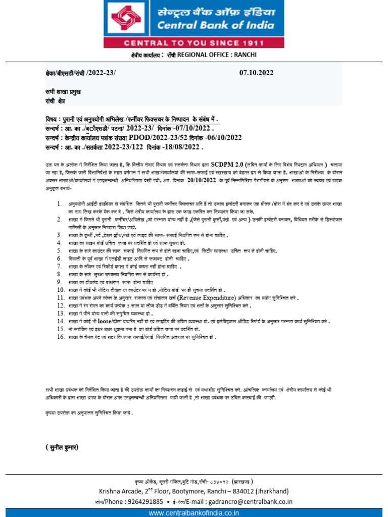 Letter Gad Hindi | PDF