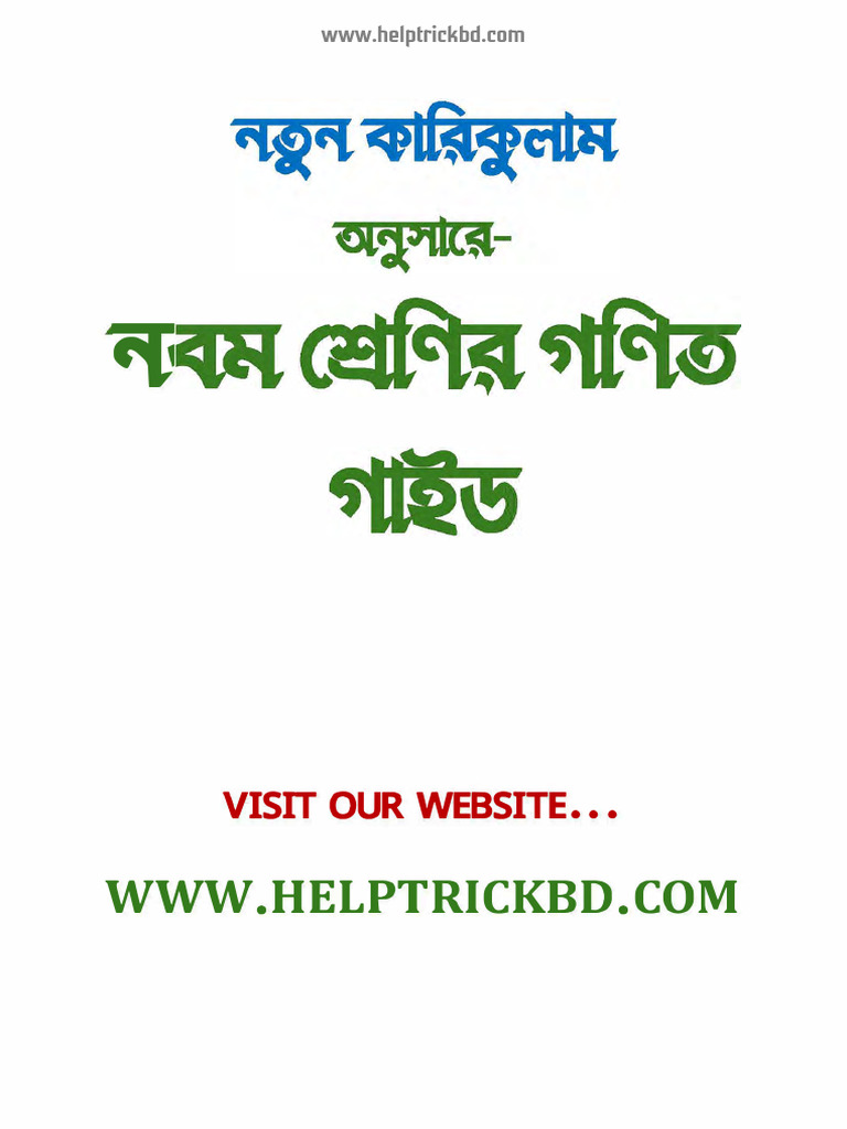 Class 9 Math Solution 2024 Pdf