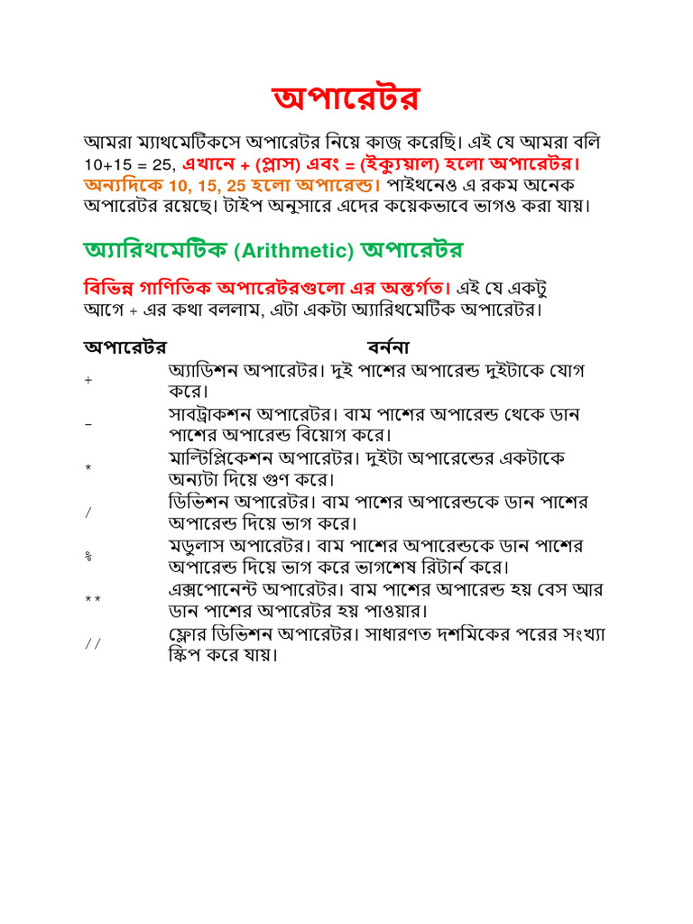 Lecture 4 python | PDF