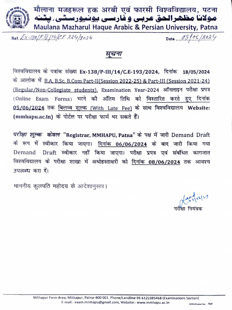 BA-BSC-BCOM Part - II Exam Form Filling Notice | PDF