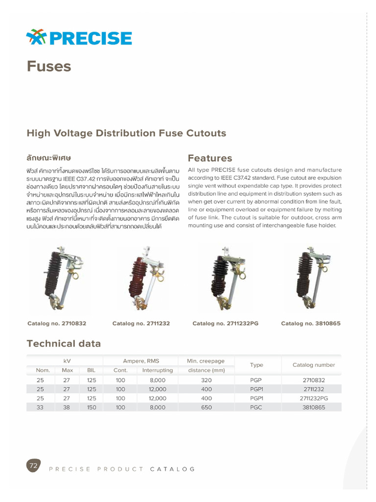 precise-catalog-Drop-out fuse cutout | PDF