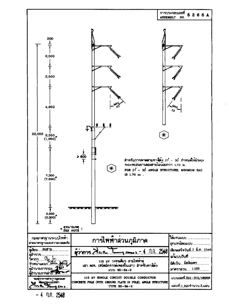 6. 115kV pole drawing | PDF