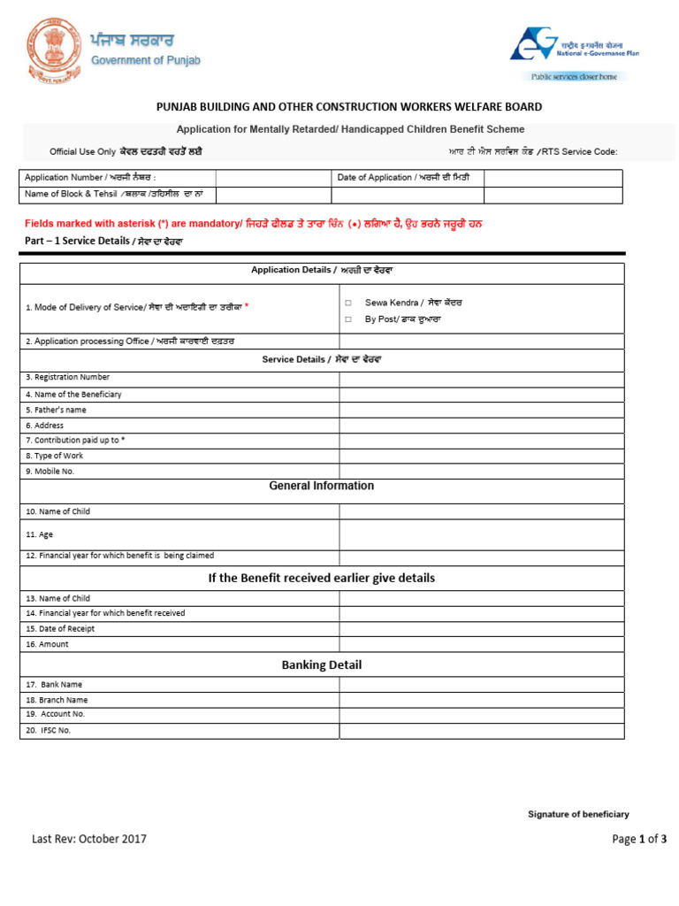 Application For Mentally Retarded Handicapped Children Benefit Scheme Form No 48 | PDF