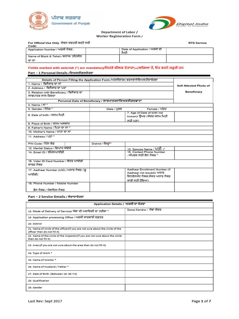 Punjab Construction Worker Registration Form | PDF | Government And ...