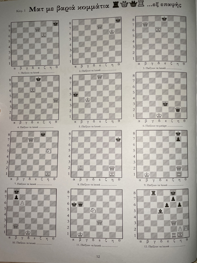 chess exercises | PDF