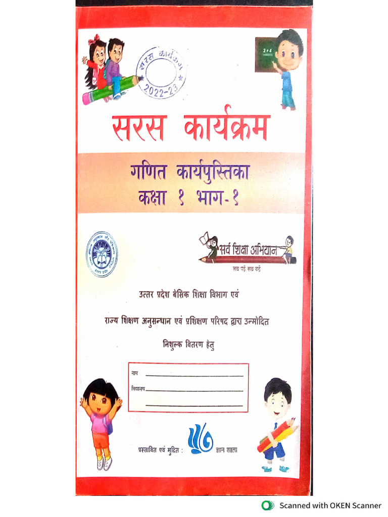 Maths Worksheet (Saras Gyanshala) | PDF