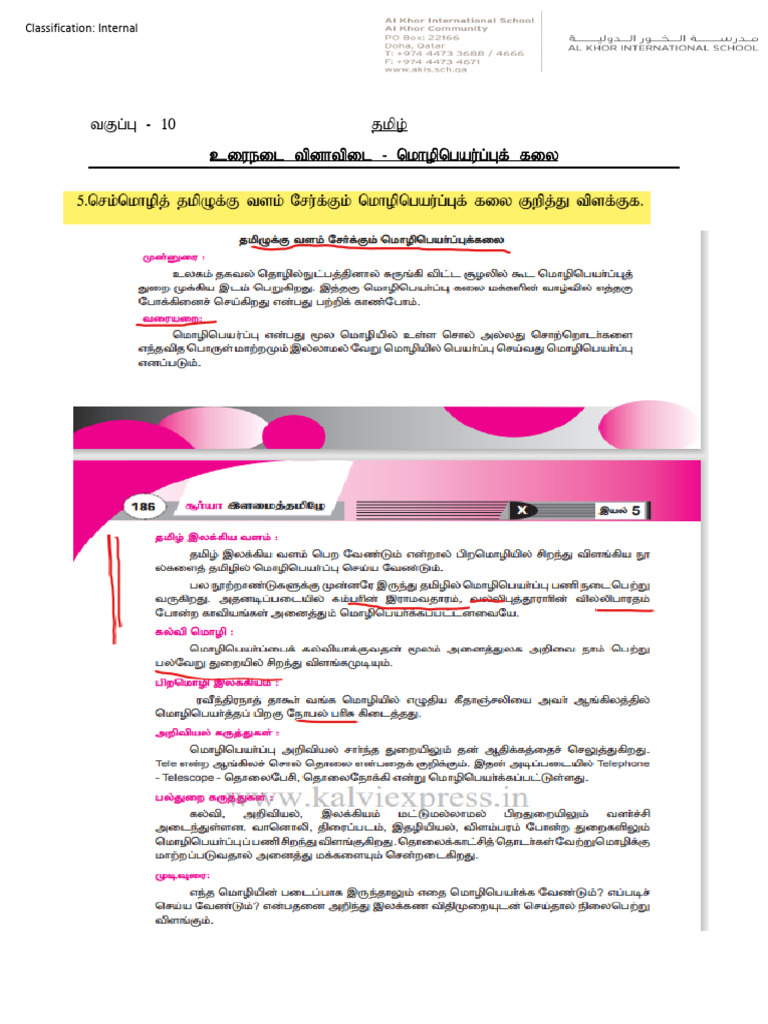 Mozhipeyarpu Kalai Gr.10 2023-24 | PDF