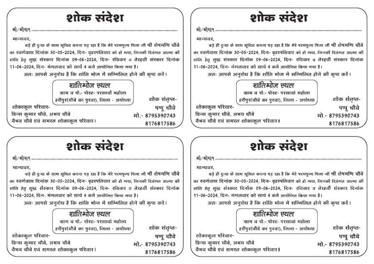 Shok Sandesh Card | PDF