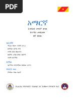 HTML Amharic Tutorial Complete | PDF