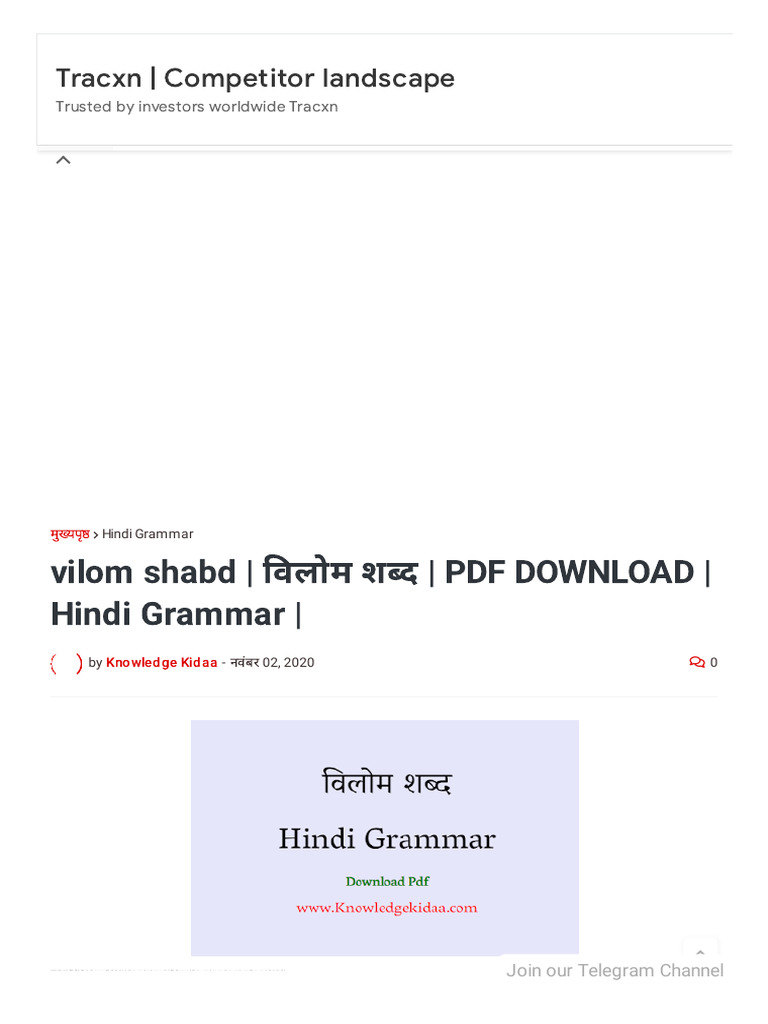 vilom shabd - विलोम शब्द - PDF DOWNLOAD - Hindi Grammar - | PDF