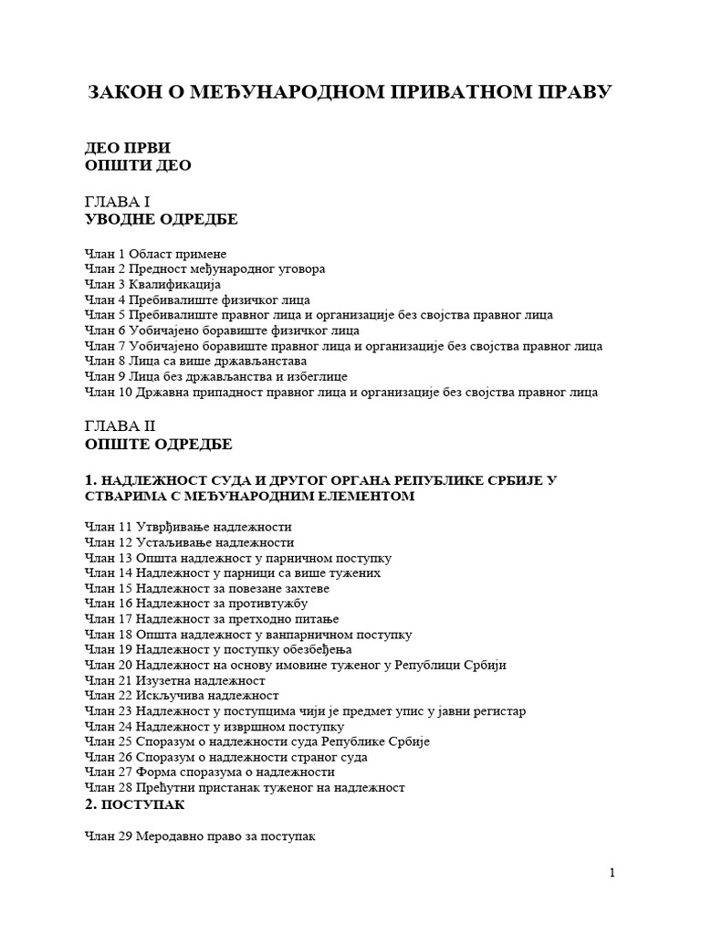 Nacrt ZMPP - Ministarstvo | PDF