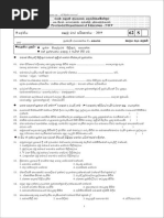 Grade 5 Exam Papers by Hayeshika Fernando | PDF
