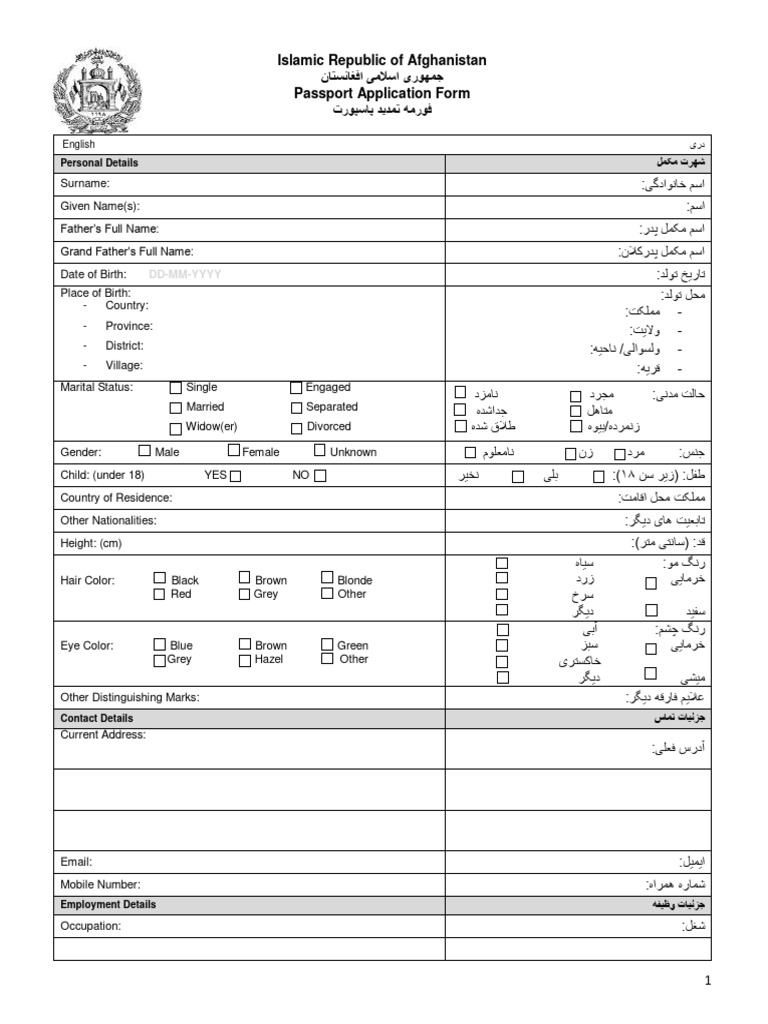 News Passport Form Dari and English 1 | PDF