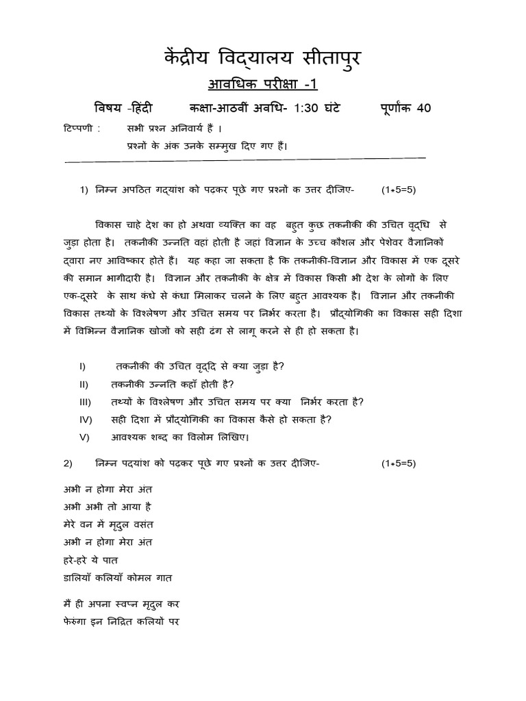 KVS Class 8 PT1 Exam Hindi Question Paper 2018 by KV Sitapur | PDF