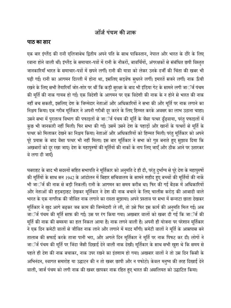 Kritika Chapter 2 | PDF