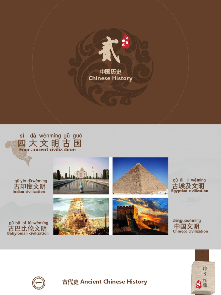 Overview of Ancient Chinese Dynasties | PDF | History Of China | China