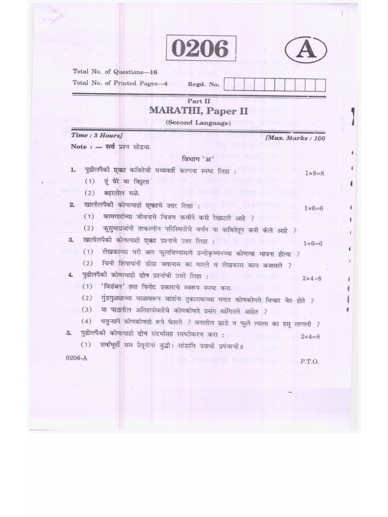 Marathi Paper-II (SL) | PDF