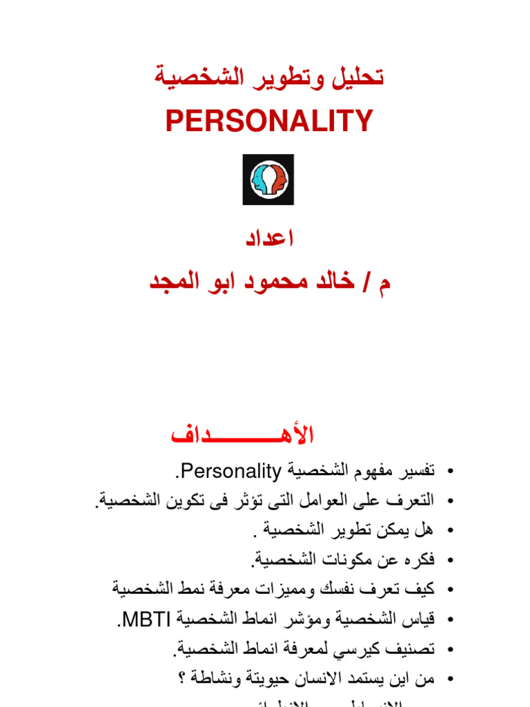 final PERSONALITY | PDF