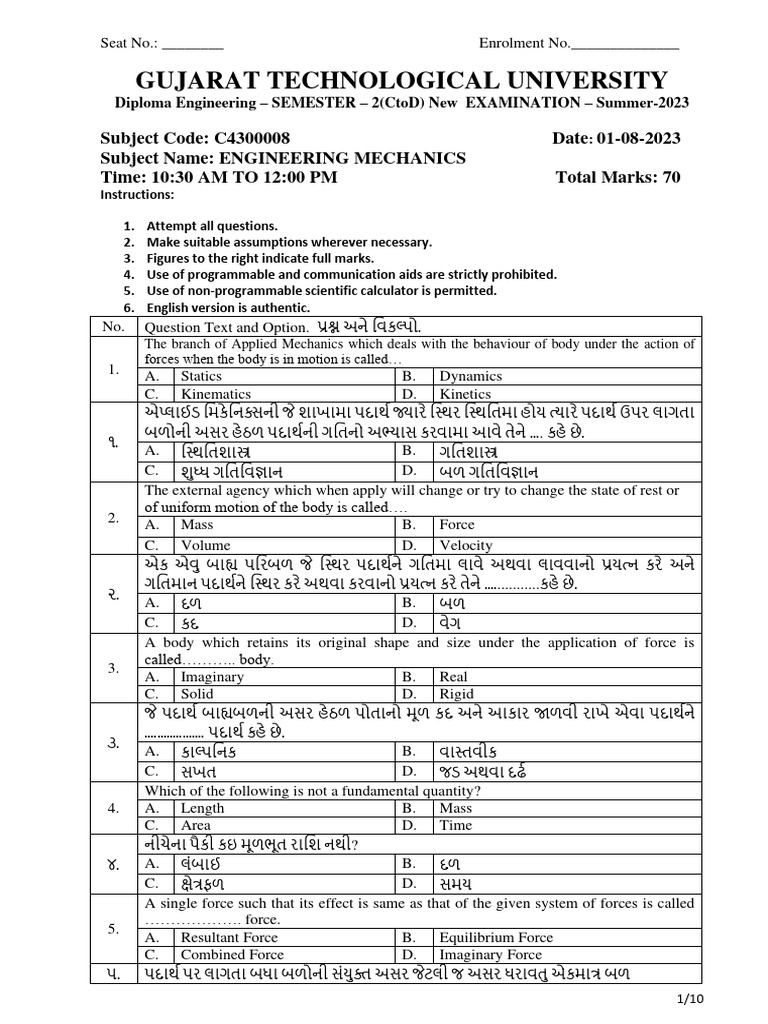 Gujarat Technological University | PDF