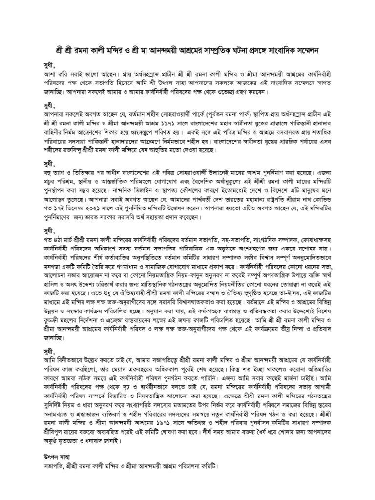 Bipul Utpal Speech | PDF