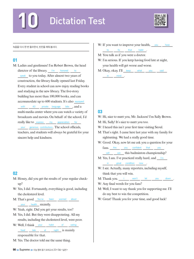 dictation 답지_10회 | PDF