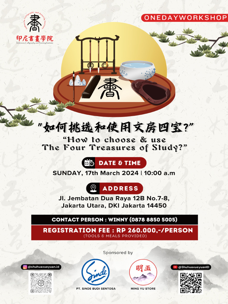 Wen Fang Si Bao | PDF