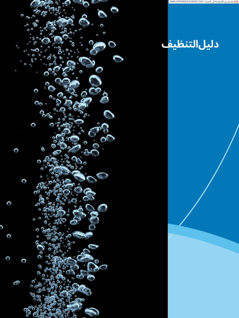 CIP Handbook v1 PDF - En.ar | PDF