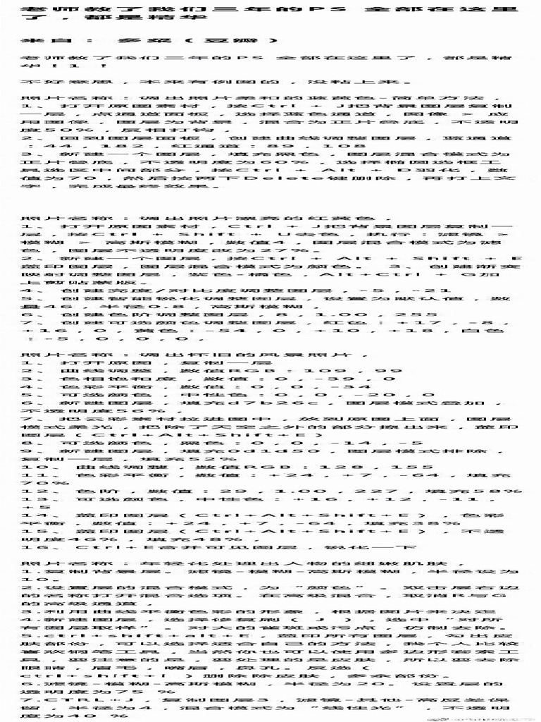 PS skills you need to know1 | PDF