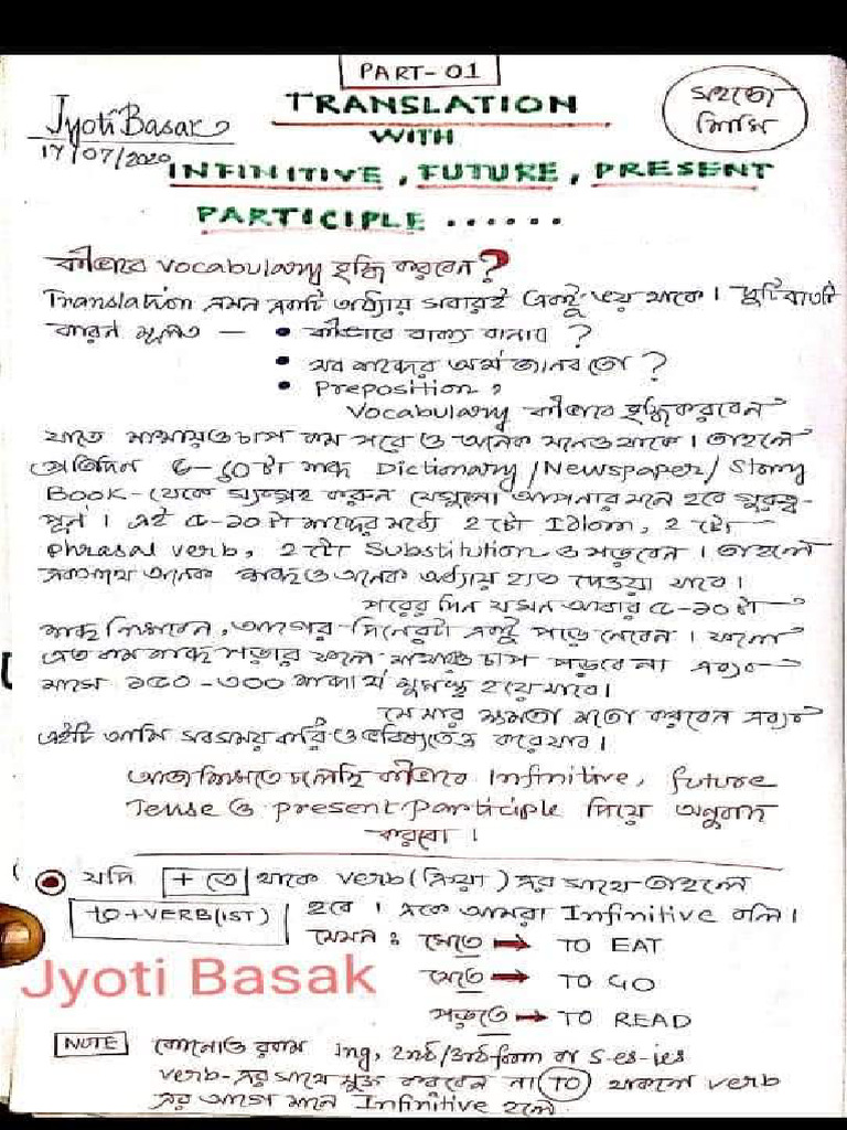 English Translation | PDF