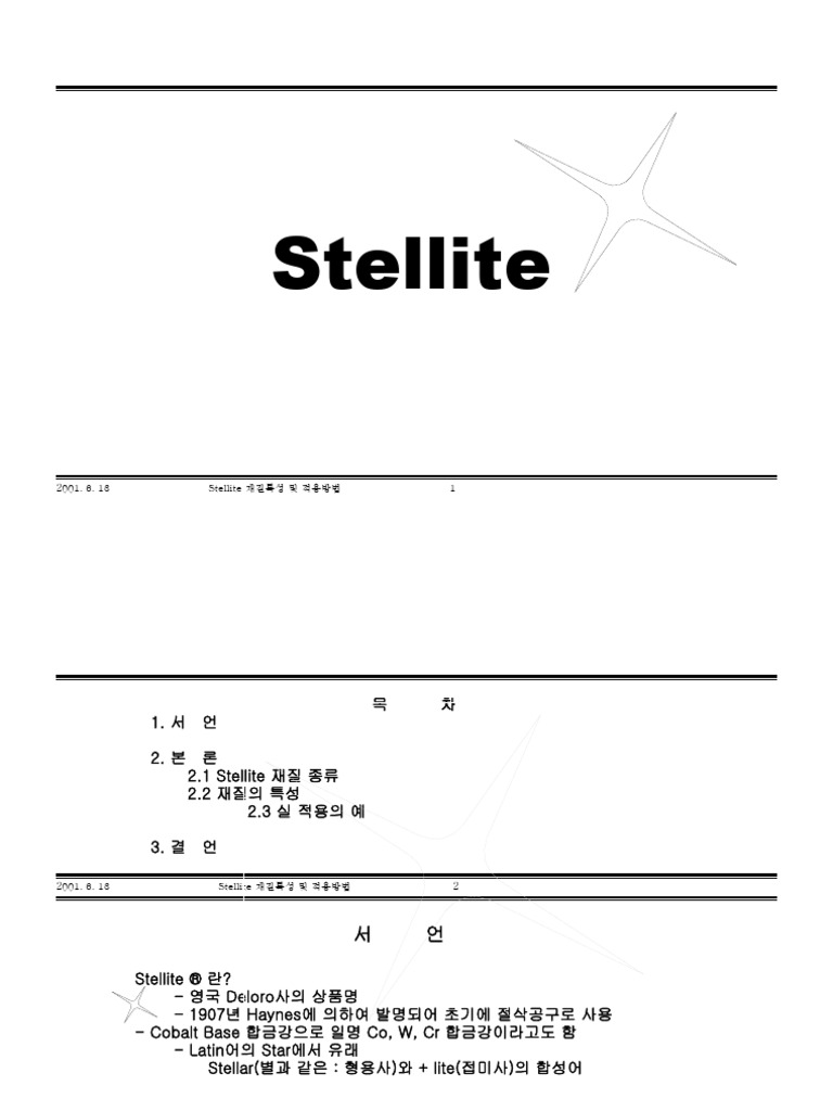 Stellite | PDF