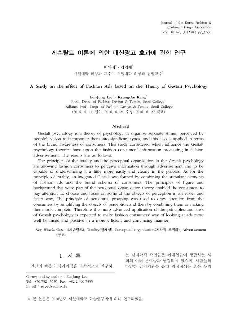 A Study On The Effect of Fashion Ads Based On The Theory of Gestalt ...