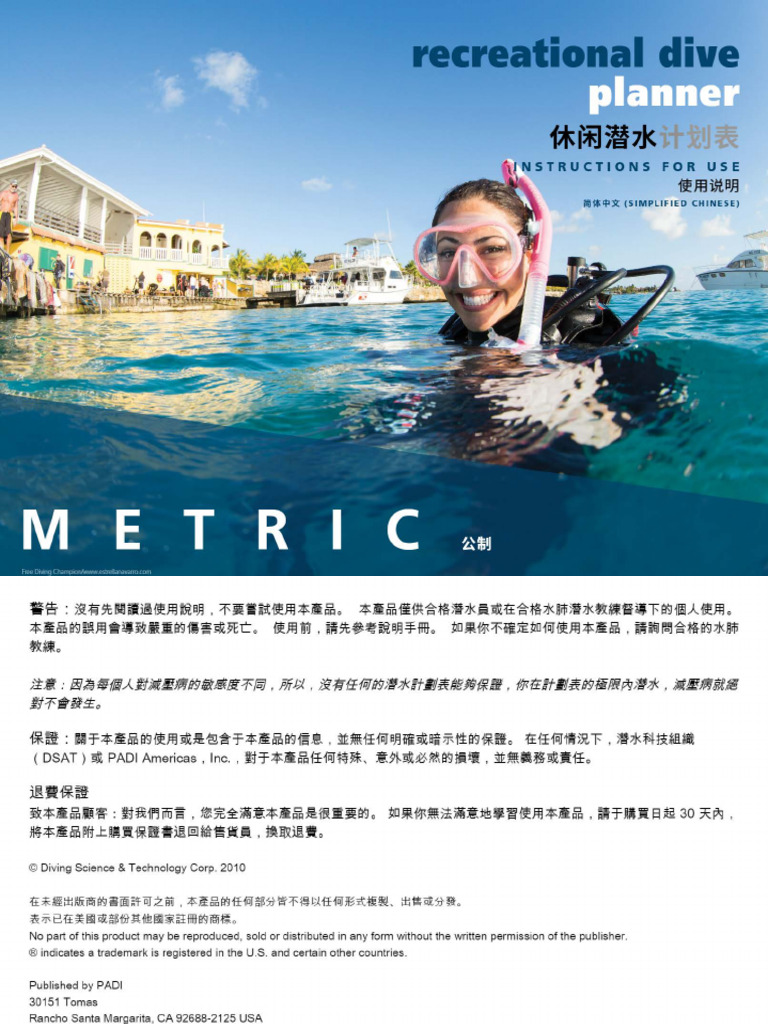Scuba RPD Planner - CN | PDF