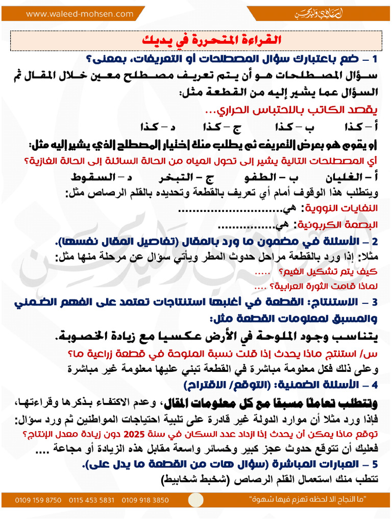 2 Q2 o XVB 6 F2 Ro 3 WR AOFoo WC MVN 5 SX 1 SLMWP Lha BBC | PDF