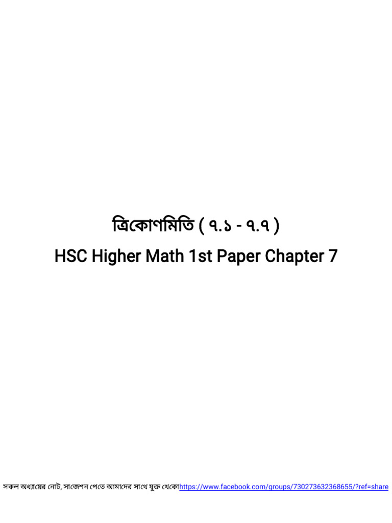 HSC Higher Math 1st Paper Chapter 7 | PDF