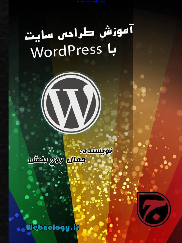 WordPress Support Site Design Tutorial | PDF