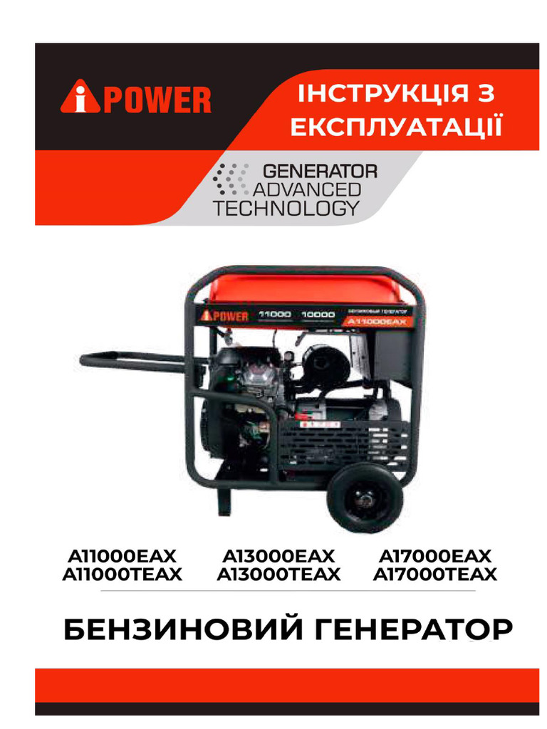Ipower Instruktsiya | PDF