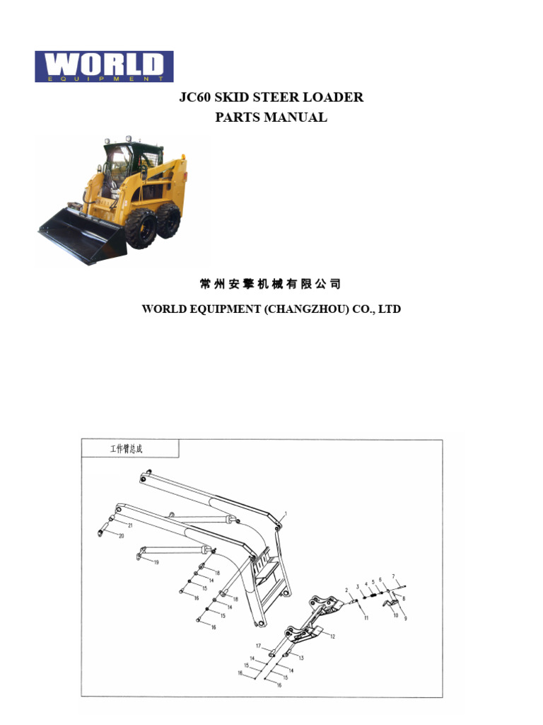 Jc60 Skid Steer Loader Parts Manual: World Equipment (Changzhou) Co ...
