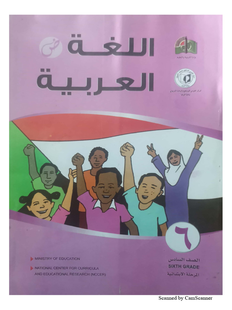 Open Arabic 6 | PDF