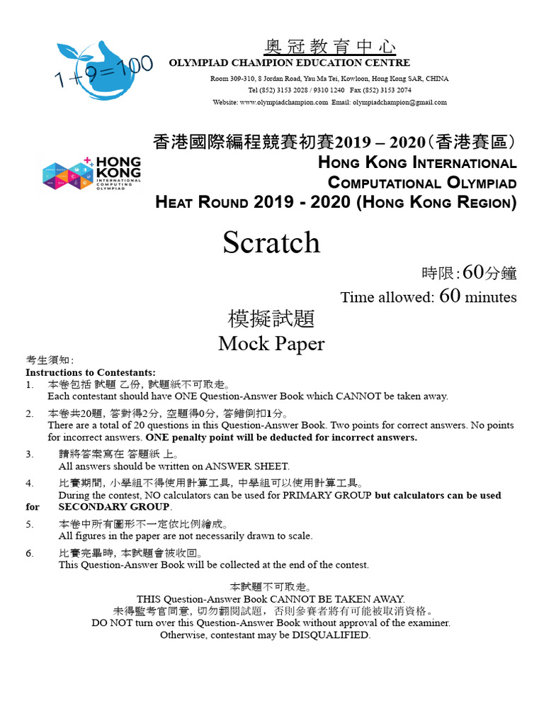 HKICO 2019-2020 - Mock - Heat - Scratch | PDF