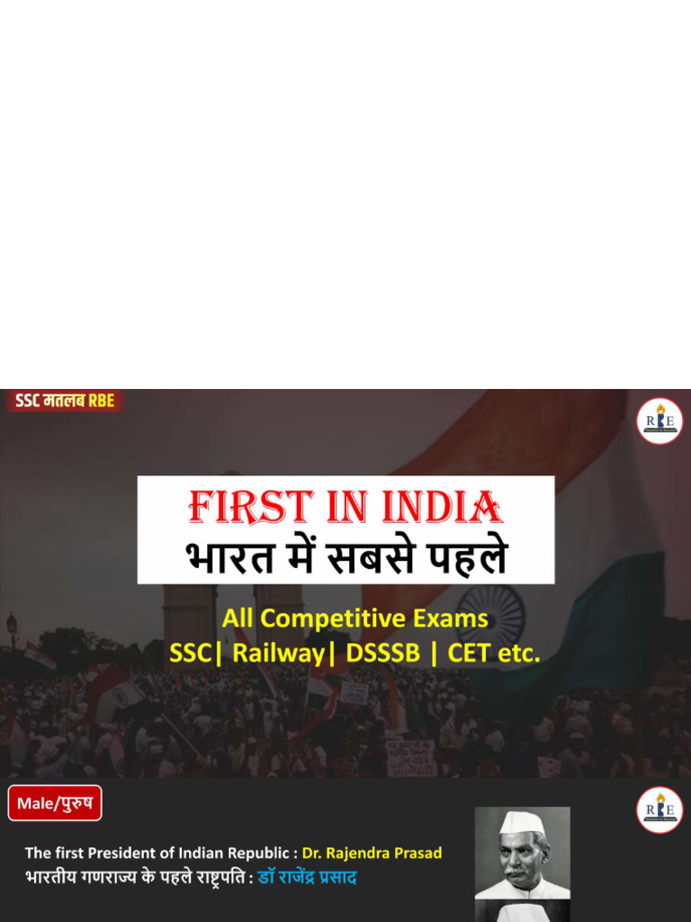 First in India | PDF