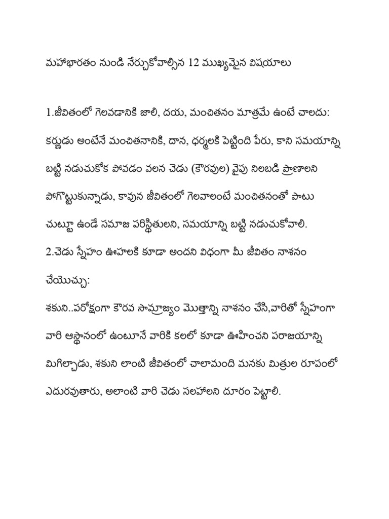 Mahabharatam Nerpe Jeevitha Satyalu | PDF