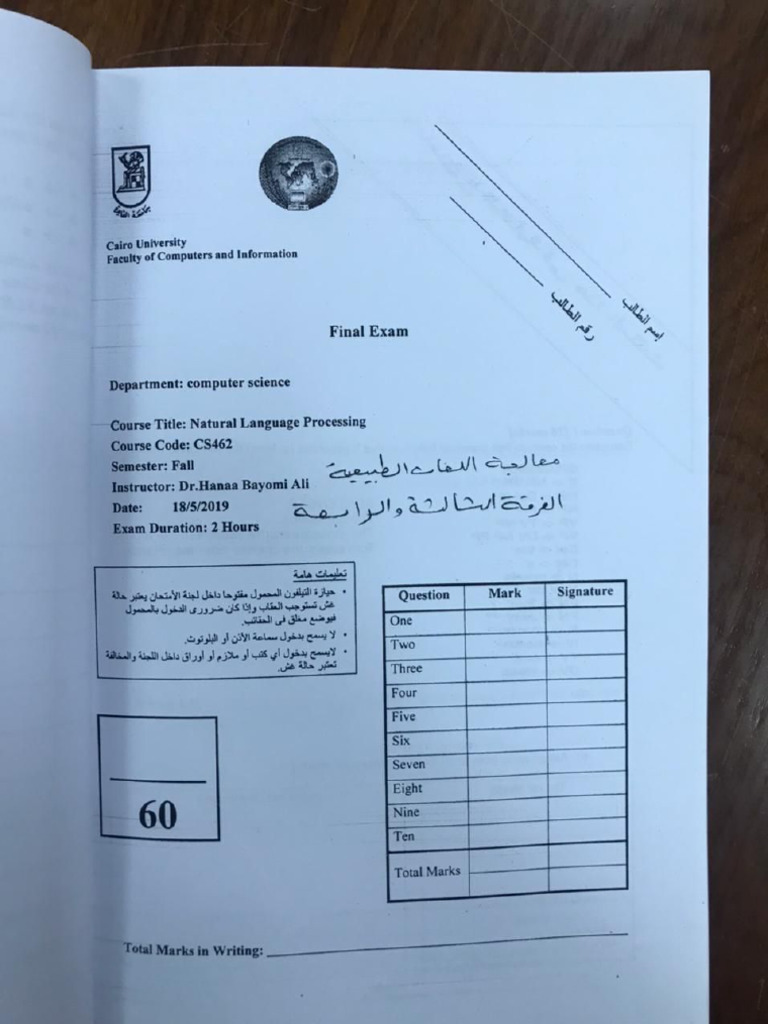 Exam 2019 | PDF