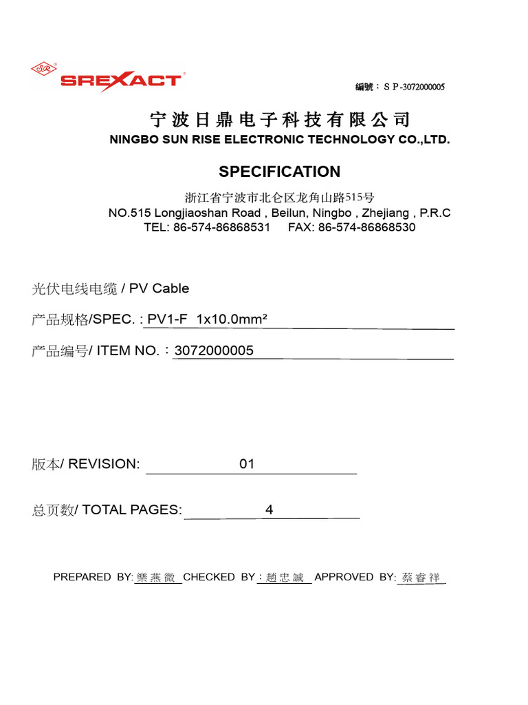 TUV 10sqmm Spec. | PDF | Insulator (Electricity) | Electrical ...